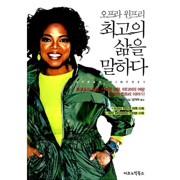 【お取り寄せ・キャンセル不可の商品】：2週間~4週間でお届け（お急ぎの方はご遠慮ください。）　／　【本の説明】この本は韓国語で書かれています。320ページ　152*223mm (A5)　448g　ISBN : 9788957751275　／...