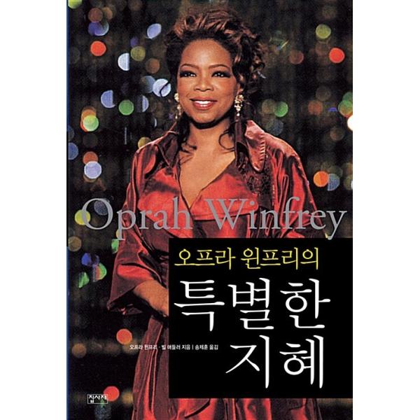 【お取り寄せ・キャンセル不可の商品】：2週間~4週間でお届け（お急ぎの方はご遠慮ください。）　／　【本の説明】この本は韓国語で書かれています。311ページ　152*225mm　591g　ISBN : 9788957751831　／　【本の内...