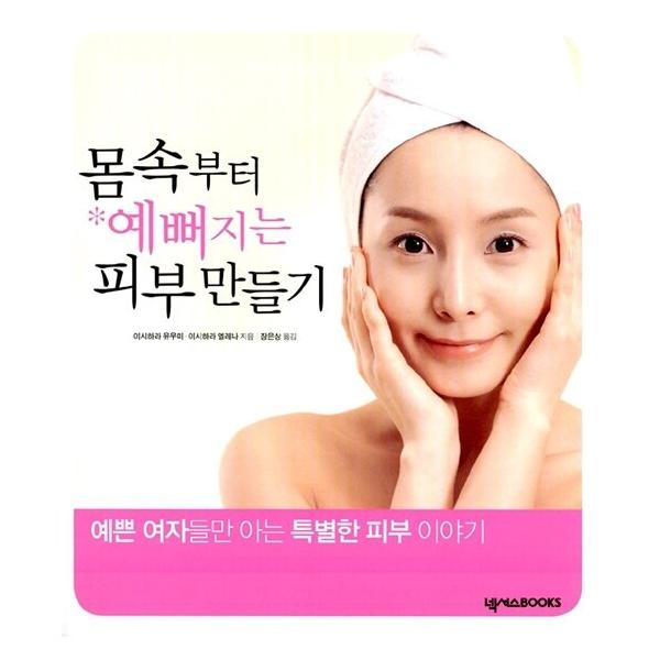 【お取り寄せ・キャンセル不可の商品】：2週間~4週間でお届け（お急ぎの方はご遠慮ください。）　／　【本の説明】この本は韓国語で書かれています。128ページ　184*210mm　243g　ISBN：9788957972687　／　【本の内容：...