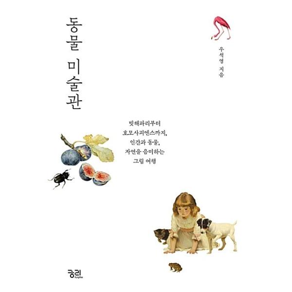 【お取り寄せ・キャンセル不可の商品】：2週間~4週間でお届け（お急ぎの方はご遠慮ください。）　／　【本の説明】この本は韓国語で書かれています。224ページ　175*240mm　740g　ISBN : 9788958205524　／　【本の内...