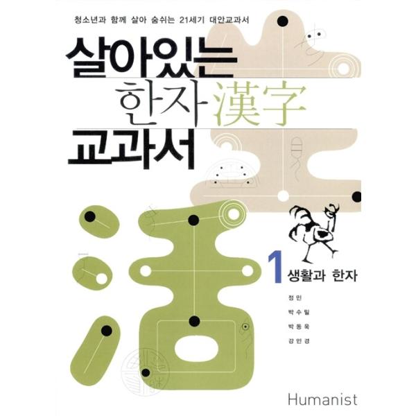 【お取り寄せ・キャンセル不可の商品】：2週間~4週間でお届け（お急ぎの方はご遠慮ください。）　／　【本の説明】この本は韓国語で書かれています。282ページ　188*257mm (B5)　688g　ISBN : 9788958620099　／...