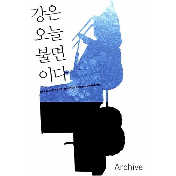 【お取り寄せ・キャンセル不可の商品】：2週間~4週間でお届け（お急ぎの方はご遠慮ください。）　／　【本の説明】この本は韓国語で書かれています。216ページ　140*210mm　281g　ISBN : 9788958623762　／　【本の内...