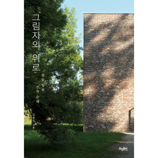 【お取り寄せ・キャンセル不可の商品】：2週間~4週間でお届け（お急ぎの方はご遠慮ください。）　／　【本の説明】この本は韓国語で書かれています。332ページ　136*195mm　432g　ISBN : 9788958721802　／　【本の内...