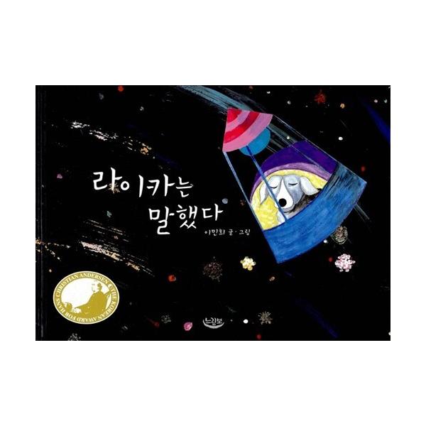 【お取り寄せ・キャンセル不可の商品】：2週間~4週間でお届け　／　【本の説明】この本は韓国語で書かれています。32ページ　210*297mm（A4）　86g　ISBN：9788958760436　／　【本の内容：下記の文章は自動翻訳のため、...