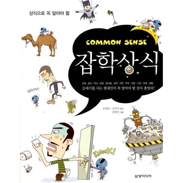 【お取り寄せ・キャンセル不可の商品】：2週間~4週間でお届け（お急ぎの方はご遠慮ください。）　／　【本の説明】この本は韓国語で書かれています。368ページ　173*224mm　699g　ISBN：9788958971764　