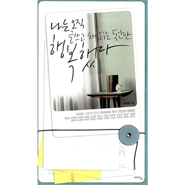 【お取り寄せ・キャンセル不可の商品】：2週間~4週間でお届け（お急ぎの方はご遠慮ください。）　／　【本の説明】この本は韓国語で書かれています。567ページ　130*215mm　737g　ISBN : 9788959133741　／　【本の内...