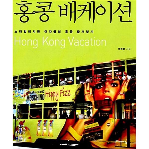 【お取り寄せ・キャンセル不可の商品】：2週間~4週間でお届け（お急ぎの方はご遠慮ください。）　／　【本の説明】この本は韓国語で書かれています。360ページ　170*210mm　684g　ISBN：9788959134458　／　【本の内容：...