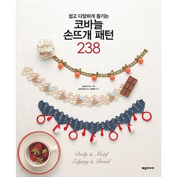 【お取り寄せ・キャンセル不可の商品】：2週間~4週間でお届け（お急ぎの方はご遠慮ください。）　／　【本の説明】この本は韓国語で書かれています。176ページ　210*256mm　625g　ISBN：9788959522897　／　【本の内容：...