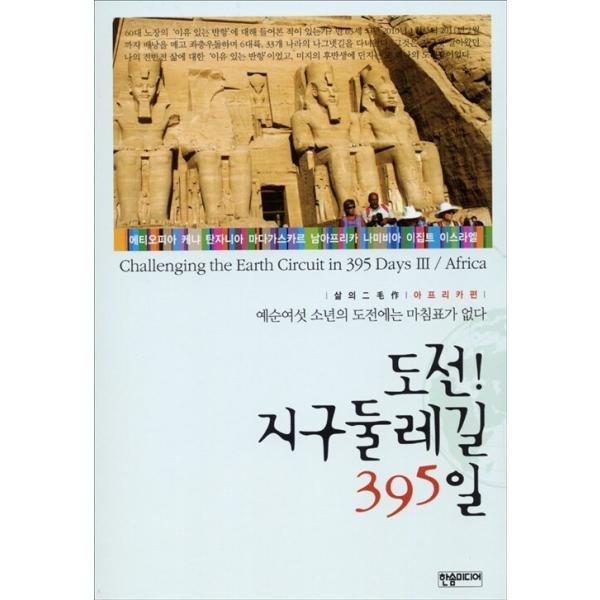 【お取り寄せ・キャンセル不可の商品】：2週間~4週間でお届け（お急ぎの方はご遠慮ください。）　／　【本の説明】この本は韓国語で書かれています。296ページ　152*223mm (A5)　414g　ISBN : 9788959593293　／...