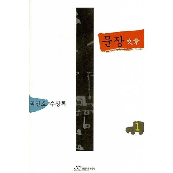 【お取り寄せ・キャンセル不可の商品】：2週間~4週間でお届け（お急ぎの方はご遠慮ください。）　／　【本の説明】この本は韓国語で書かれています。194ページ　152*223mm (A5)　272g　ISBN : 9788959863112　／...