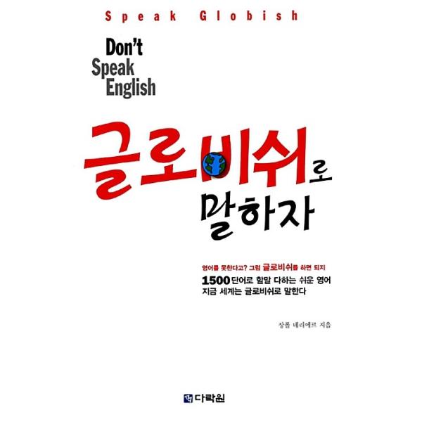 【お取り寄せ・キャンセル不可の商品】：2週間~4週間でお届け（お急ぎの方はご遠慮ください。）　／　【本の説明】この本は韓国語で書かれています。200ページ　152*223mm (A5　)　280g　ISBN : 9788959950010　...