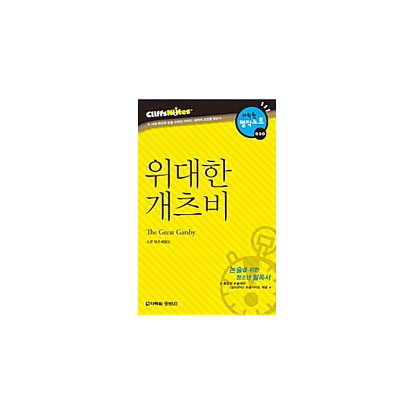 【お取り寄せ・キャンセル不可の商品】：2週間~4週間でお届け（お急ぎの方はご遠慮ください。）　／　【本の説明】この本は韓国語で書かれています。176ページ　135*210mm　229g　ISBN : 9788959951659　／　【本の内...