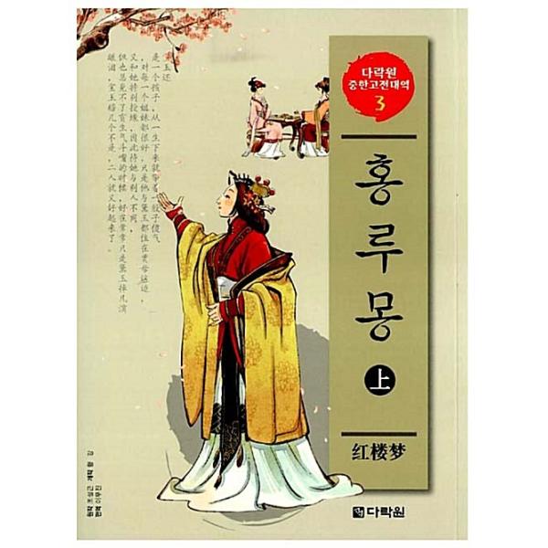 【お取り寄せ・キャンセル不可の商品】：2週間~4週間でお届け（お急ぎの方はご遠慮ください。）　／　【本の説明】この本は韓国語で書かれています。160ページ　150*210mm　208g　ISBN : 9788959955534　／　【本の内...