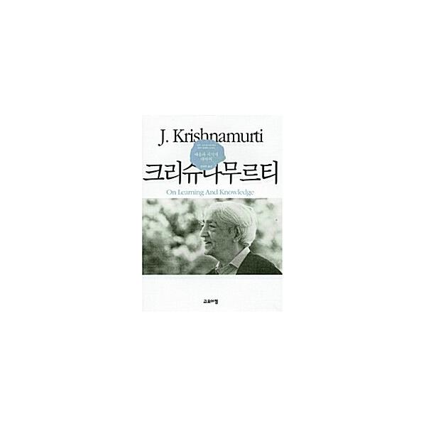 【お取り寄せ・キャンセル不可の商品】：2週間~4週間でお届け（お急ぎの方はご遠慮ください。）　／　【本の説明】この本は韓国語で書かれています。232ページ　128*188mm (B6)　325g　ISBN : 9788960391185　／...