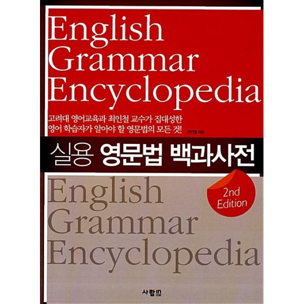 【お取り寄せ・キャンセル不可の商品】：2週間~4週間でお届け（お急ぎの方はご遠慮ください。）　／　【本の説明】この本は韓国語で書かれています。672ページ　188*257mm (B5)　1277g　ISBN : 9788960491762　...