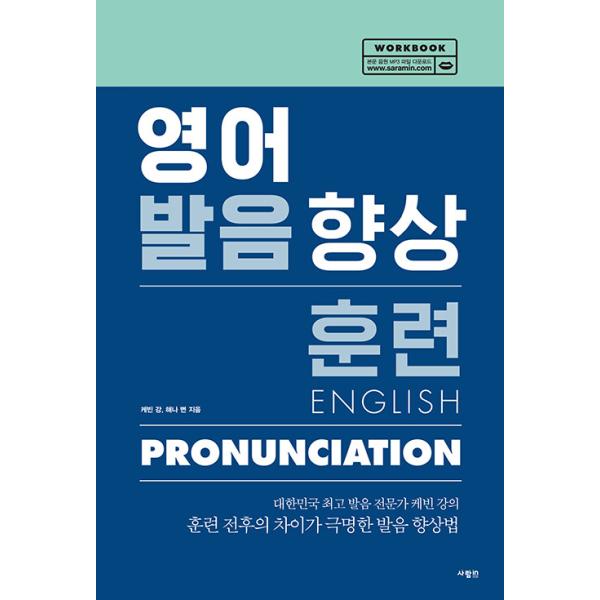【お取り寄せ・キャンセル不可の商品】：2週間~4週間でお届け（お急ぎの方はご遠慮ください。）　／　【本の説明】この本は韓国語で書かれています。288ページ　170*250mm　674g　ISBN : 9788960499744　／　【本の内...
