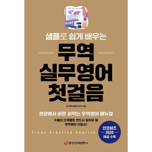 【お取り寄せ・キャンセル不可の商品】：2週間~4週間でお届け（お急ぎの方はご遠慮ください。）　／　【本の説明】この本は韓国語で書かれています。396ページ　152*223mm (A5　)　595g　ISBN : 9788960542723　...