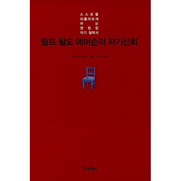 【お取り寄せ・キャンセル不可の商品】：2週間~4週間でお届け（お急ぎの方はご遠慮ください。）　／　【本の説明】この本は韓国語で書かれています。152ページ　143*210mm　375g　ISBN : 9788960605480　／　【本の内...