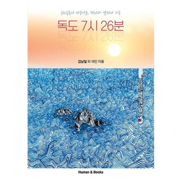 【お取り寄せ・キャンセル不可の商品】：2週間~4週間でお届け（お急ぎの方はご遠慮ください。）　／　【本の説明】この本は韓国語で書かれています。360ページ　146*210mm　468g　ISBN : 9788960786752　／　【本の内...