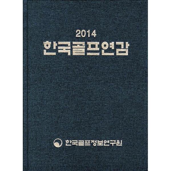 【お取り寄せ・キャンセル不可の商品】：2週間~4週間でお届け（お急ぎの方はご遠慮ください。）　／　【本の説明】この本は韓国語で書かれています。1022ページ　188*257mm（B5）　2555g　ISBN：9788960817593　