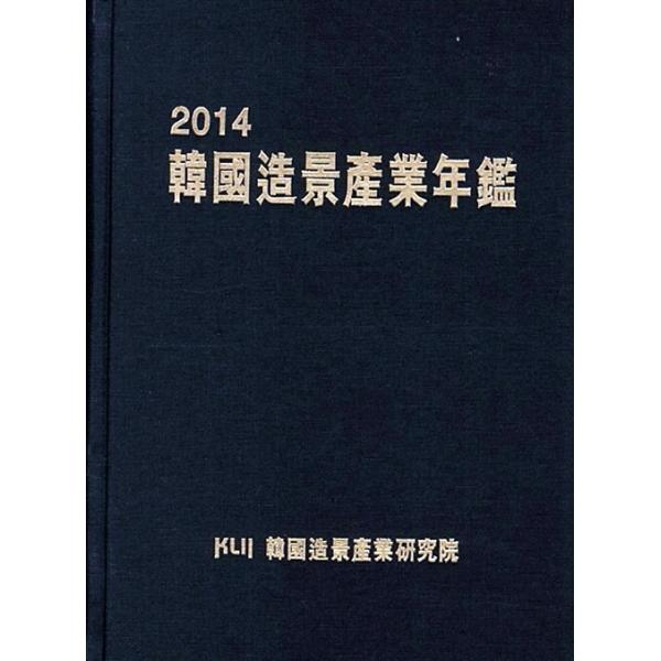 【お取り寄せ・キャンセル不可の商品】：2週間~4週間でお届け（お急ぎの方はご遠慮ください。）　／　【本の説明】この本は韓国語で書かれています。1010ページ　188*257mm（B5）　1919g　ISBN：9788960817647　