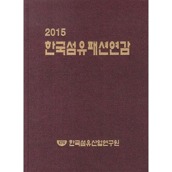 【お取り寄せ・キャンセル不可の商品】：2週間~4週間でお届け（お急ぎの方はご遠慮ください。）　／　【本の説明】この本は韓国語で書かれています。1011ページ　188*257mm（B5）　2528g　ISBN：9788960818729　