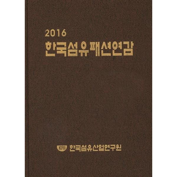 【お取り寄せ・キャンセル不可の商品】：2週間~4週間でお届け（お急ぎの方はご遠慮ください。）　／　【本の説明】この本は韓国語で書かれています。1014ページ　188*257mm（B5）　2535g　ISBN：9788960819986　
