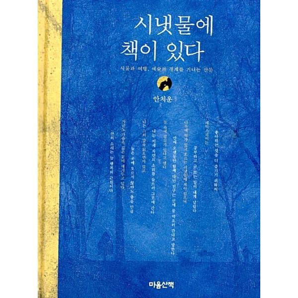【お取り寄せ・キャンセル不可の商品】：2週間~4週間でお届け（お急ぎの方はご遠慮ください。）　／　【本の説明】この本は韓国語で書かれています。248ページ　152*223mm (A5)　446g　ISBN : 9788960900646　／...