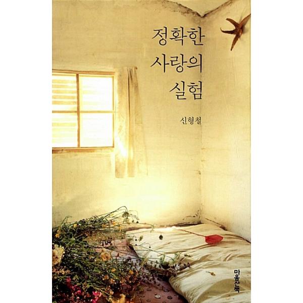 【お取り寄せ・キャンセル不可の商品】：2週間~4週間でお届け（お急ぎの方はご遠慮ください。）　／　【本の説明】この本は韓国語で書かれています。240ページ　145*225mm　505g　ISBN : 9788960902039　／　【本の内...