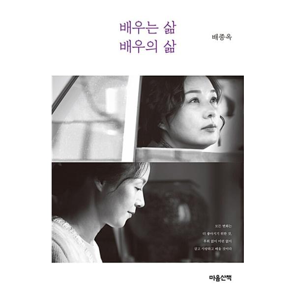 【お取り寄せ・キャンセル不可の商品】：2週間~4週間でお届け（お急ぎの方はご遠慮ください。）　／　【本の説明】この本は韓国語で書かれています。232ページ　140*215mm　370g　ISBN : 9788960902817　／　【本の内...