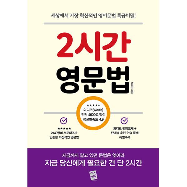 【お取り寄せ・キャンセル不可の商品】：2週間~4週間でお届け（お急ぎの方はご遠慮ください。）　／　【本の説明】この本は韓国語で書かれています。160ページ　148*210mm (A5)　208g　ISBN : 9788961095204　／...