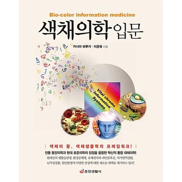 【お取り寄せ・キャンセル不可の商品】：2週間~4週間でお届け（お急ぎの方はご遠慮ください。）　／　【本の説明】この本は韓国語で書かれています。360ページ　184*233mm　684g　ISBN：9788961411820　／　【本の内容：...
