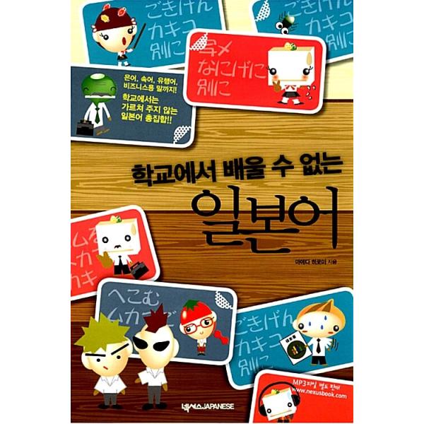 【お取り寄せ・キャンセル不可の商品】：2週間~4週間でお届け（お急ぎの方はご遠慮ください。）　／　【本の説明】この本は韓国語で書かれています。176ページ　165*245mm　334g　ISBN : 9788961600033　／　【本の内...