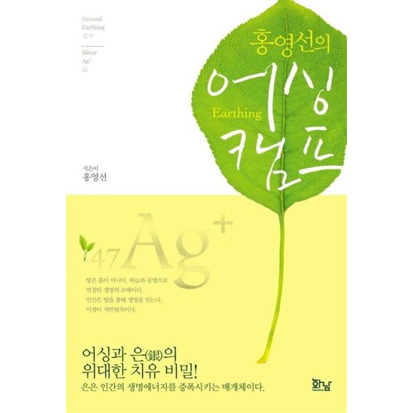 【お取り寄せ・キャンセル不可の商品】：2週間~4週間でお届け（お急ぎの方はご遠慮ください。）　／　【本の説明】この本は韓国語で書かれています。256ページ　152*223mm（A5新）　358g　ISBN：9788962031188　／　【...