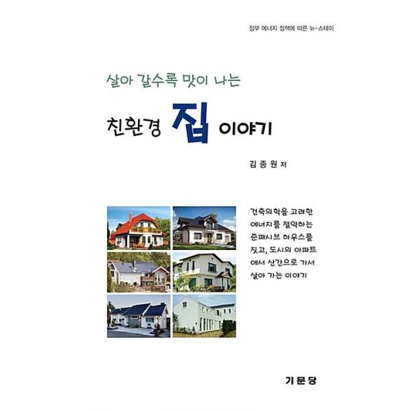 【お取り寄せ・キャンセル不可の商品】：2週間~4週間でお届け（お急ぎの方はご遠慮ください。）　／　【本の説明】この本は韓国語で書かれています。360ページ　148*210mm（A5）　487g　ISBN：9788962257496　／　【本...
