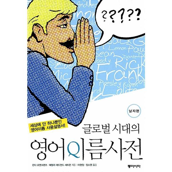 【お取り寄せ・キャンセル不可の商品】：2週間~4週間でお届け（お急ぎの方はご遠慮ください。）　／　【本の説明】この本は韓国語で書かれています。286ページ　128*185mm　286g　ISBN : 9788962620214　／　【本の内...