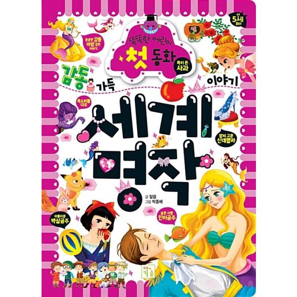 【お取り寄せ・キャンセル不可の商品】：2週間~4週間でお届け　／　【本の説明】この本は韓国語で書かれています。320ページ　155*216mm　652g　ISBN：9788962743869　／　【本の内容：下記の文章は自動翻訳のため、不自...