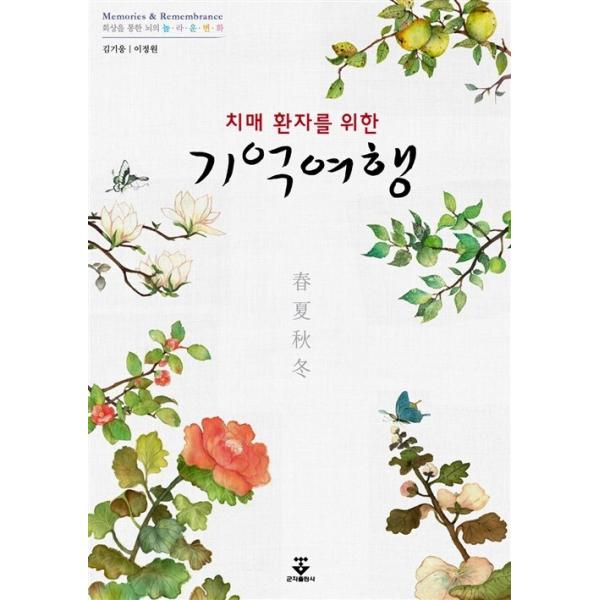 【お取り寄せ・キャンセル不可の商品】：2週間~4週間でお届け（お急ぎの方はご遠慮ください。）　／　【本の説明】この本は韓国語で書かれています。720ページ　207*304mm　2448g　ISBN：9788962788686　／　【本の内容...