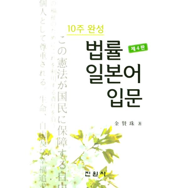 【お取り寄せ・キャンセル不可の商品】：2週間~4週間でお届け（お急ぎの方はご遠慮ください。）　／　【本の説明】この本は韓国語で書かれています。323ページ　173*247mm　614g　ISBN : 9788963465715　