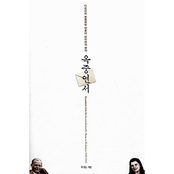 【お取り寄せ・キャンセル不可の商品】：2週間~4週間でお届け（お急ぎの方はご遠慮ください。）　／　【本の説明】この本は韓国語で書かれています。402ページ　140*214mm　495g　ISBN : 9788963601137　／　【本の内...