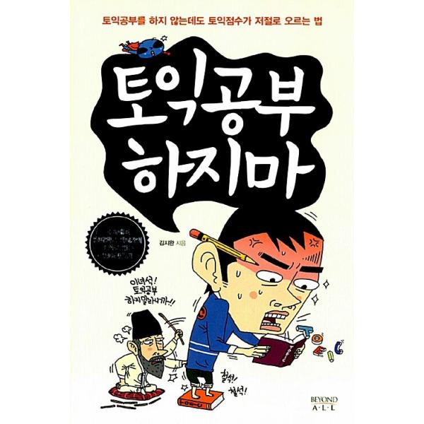 【お取り寄せ・キャンセル不可の商品】：2週間~4週間でお届け（お急ぎの方はご遠慮ください。）　／　【本の説明】この本は韓国語で書かれています。265ページ　140*210mm　345g　ISBN : 9788963705491　／　【本の内...