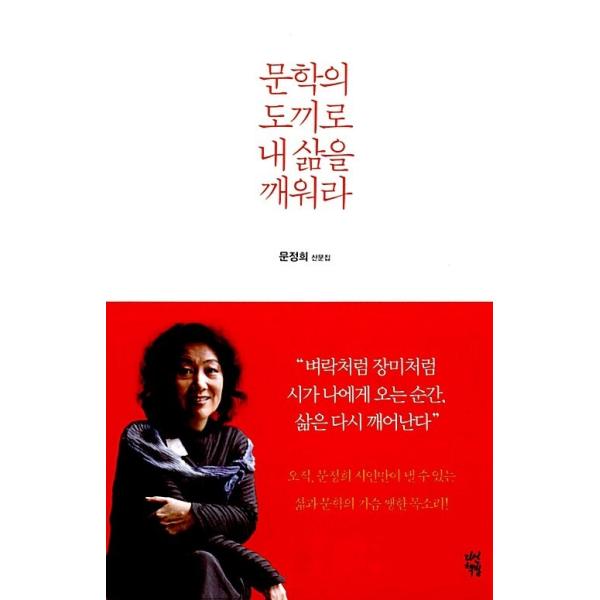 【お取り寄せ・キャンセル不可の商品】：2週間~4週間でお届け（お急ぎの方はご遠慮ください。）　／　【本の説明】この本は韓国語で書かれています。256ページ　138*210mm　395g　ISBN : 9788963707747　／　【本の内...