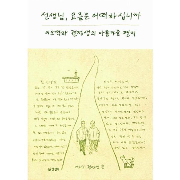 【お取り寄せ・キャンセル不可の商品】：2週間~4週間でお届け（お急ぎの方はご遠慮ください。）　／　【本の説明】この本は韓国語で書かれています。372ページ　145*210mm　485g　ISBN : 9788963721606　／　【本の内...