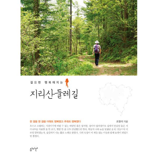 【お取り寄せ・キャンセル不可の商品】：2週間~4週間でお届け（お急ぎの方はご遠慮ください。）　／　【本の説明】この本は韓国語で書かれています。280ページ　170*230mm　532g　ISBN : 9788963812892　／　【本の内...