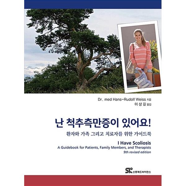 【お取り寄せ・キャンセル不可の商品】：2週間~4週間でお届け（お急ぎの方はご遠慮ください。）　／　【本の説明】この本は韓国語で書かれています。120ページ　188*257mm（B5）　228g　ISBN：9788964980491　／　【本...