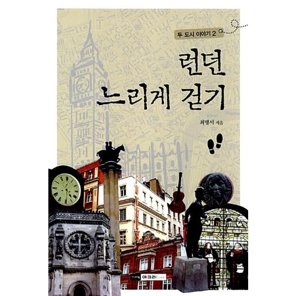 【お取り寄せ・キャンセル不可の商品】：2週間~4週間でお届け（お急ぎの方はご遠慮ください。）　／　【本の説明】この本は韓国語で書かれています。292ページ　152*223mm (A5)　409g　ISBN : 9788965239857　／...