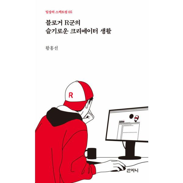 【お取り寄せ・キャンセル不可の商品】：2週間~4週間でお届け（お急ぎの方はご遠慮ください。）　／　【本の説明】この本は韓国語で書かれています。160ページ　110*178mm　160g　ISBN : 9788965457084　／　【本の内...