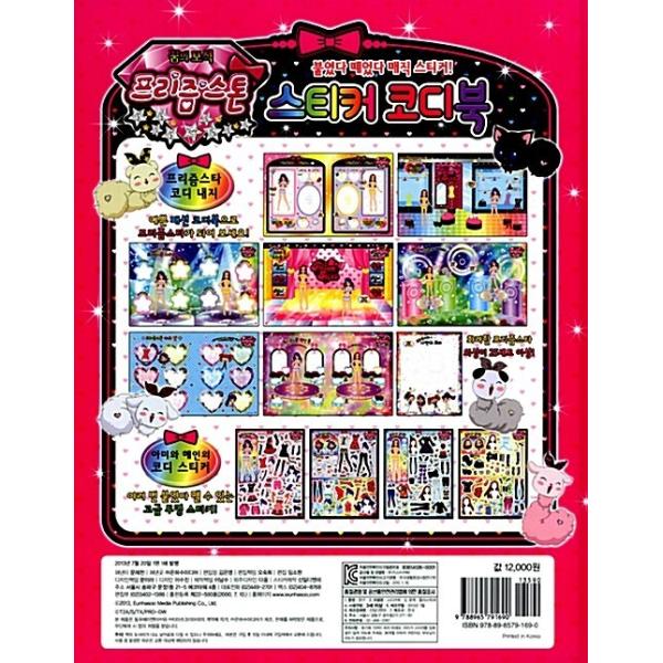 【お取り寄せ・キャンセル不可の商品】：2週間~4週間でお届け　／　【本の説明】この本は韓国語で書かれています。20ページ　255*327mm　535g　ISBN：9788965791690　／　【本の内容：下記の文章は自動翻訳のため、不自然...