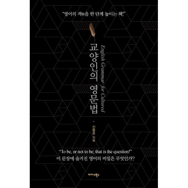 【お取り寄せ・キャンセル不可の商品】：2週間~4週間でお届け（お急ぎの方はご遠慮ください。）　／　【本の説明】この本は韓国語で書かれています。432ページ　152*225mm　622g　ISBN : 9788966376285　／　【本の内...