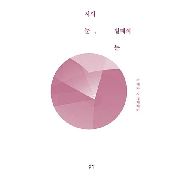 【お取り寄せ・キャンセル不可の商品】：2週間~4週間でお届け（お急ぎの方はご遠慮ください。）　／　【本の説明】この本は韓国語で書かれています。427ページ　145*210mm　555g　ISBN : 9788966550920　／　【本の内...